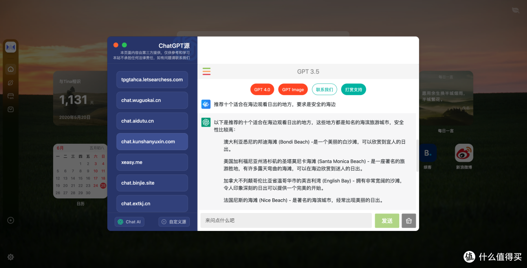 用WeTab新标签页私人定制你的Chrome/Edge/Safari浏览器主页_服务软件_什么值得买