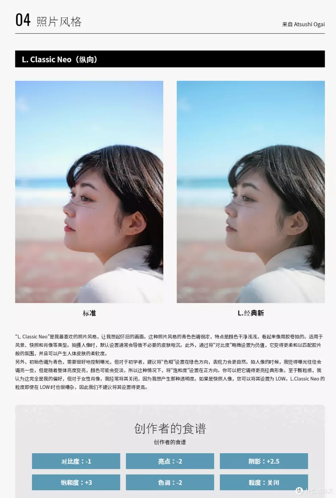 有了这些，新手也能用松下S5Mark2拍出绝美视频和照片了~_无反相机_什么值得买