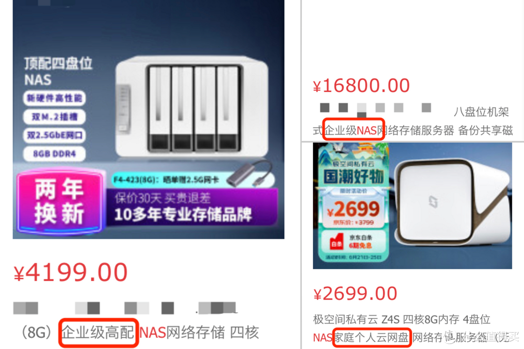 家用NAS使用答疑。使用Z2S一年后我升级了极空间新品Z2Pro，只要简单易用，拒绝繁琐高价_网络存储_什么值得买