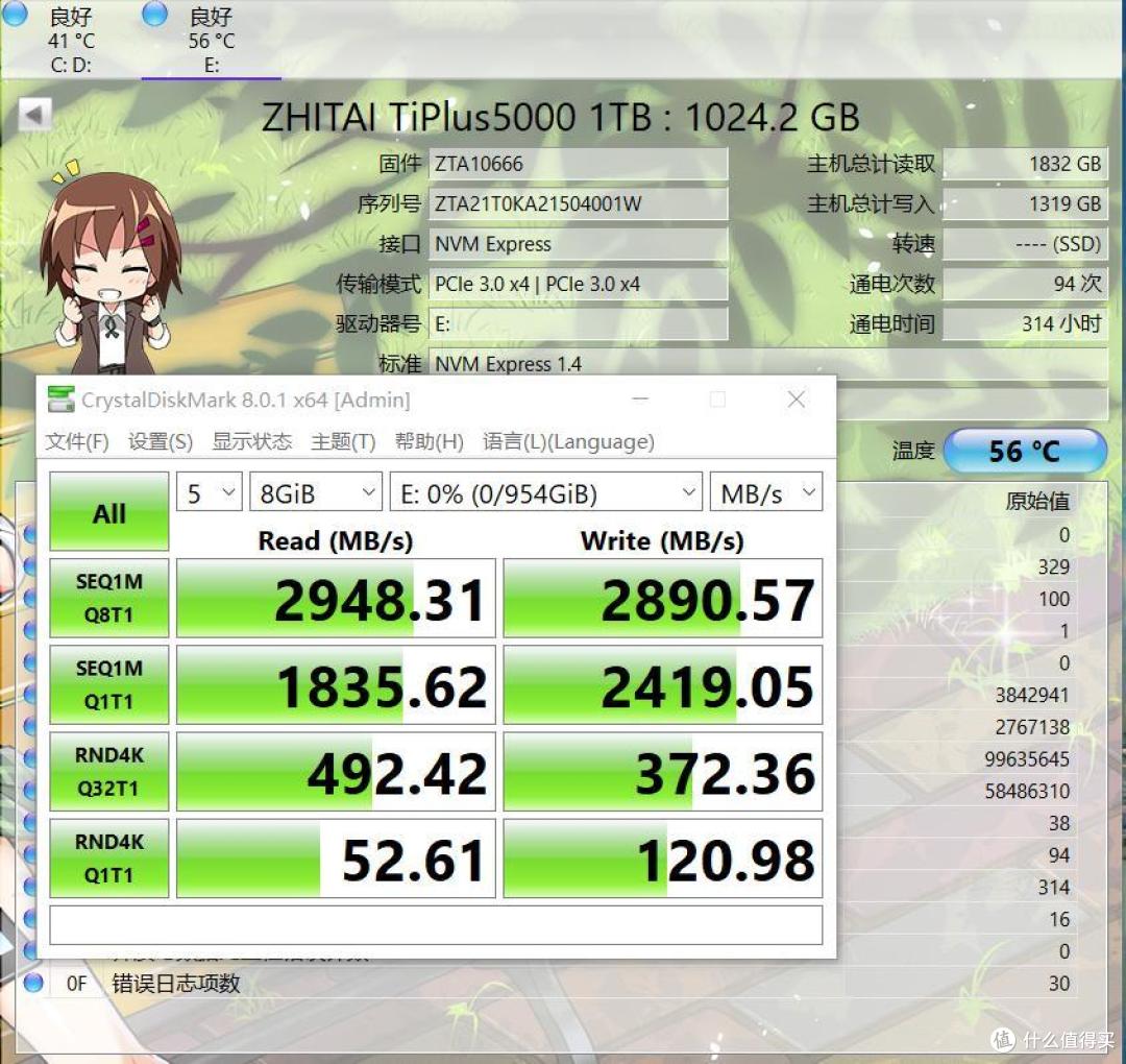 重塑笔记本PCIe3.0固态标杆？致态TiPlus5000固件再次升级_固态硬盘_什么值得买