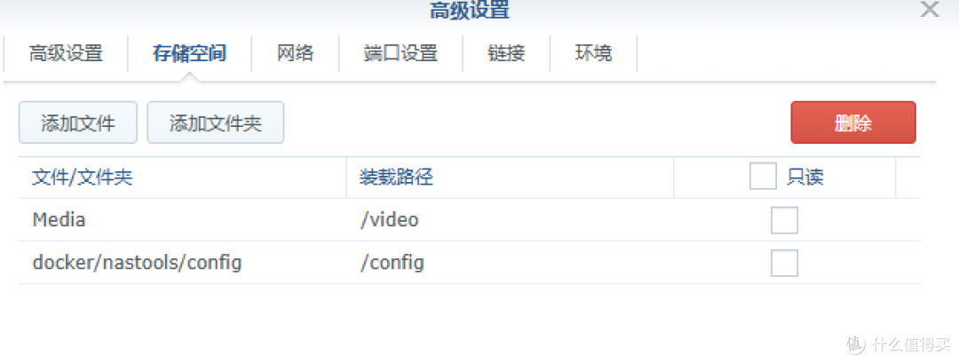 Docker版Nastool 2023六月最新安装过程_NAS存储_什么值得买