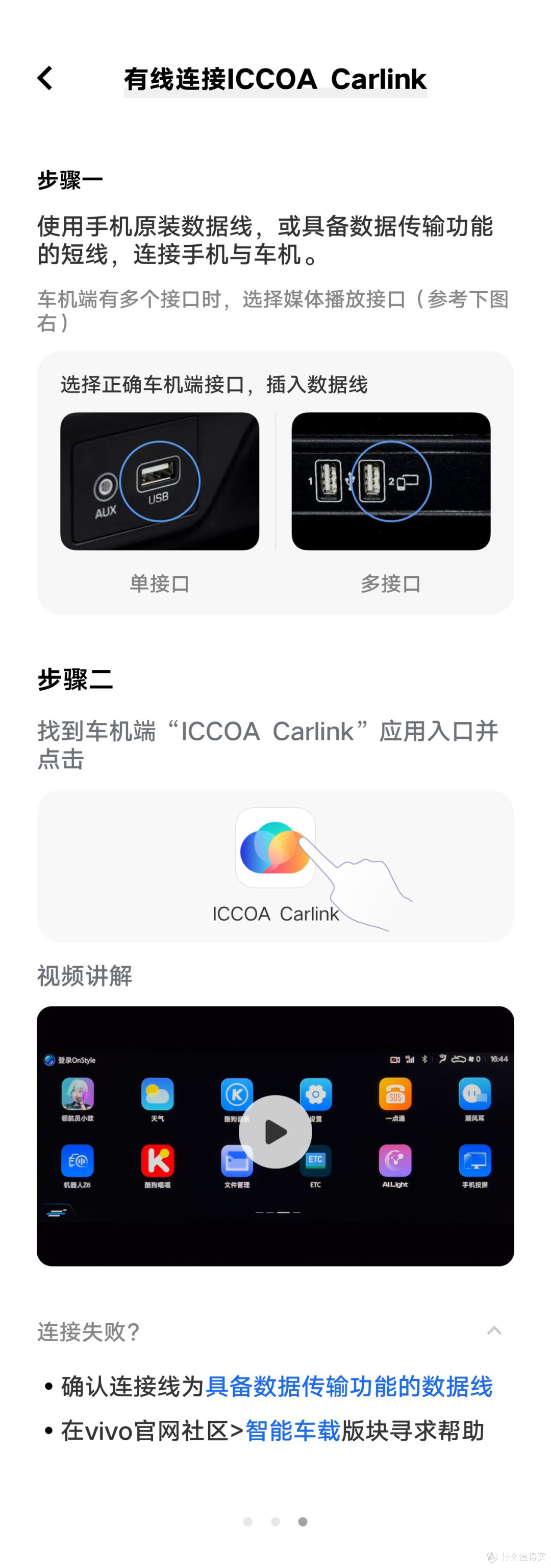 没想到iQOO Neo 8 Pro也能充当车载中枢系统：「蓝厂」智能车载，感受Jovi inCar车机系统的“魅力”吧！_安卓手机_什么值得买