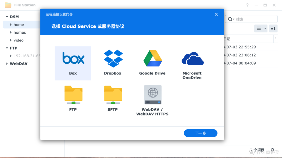 绿联DX4600 Pro安装一个超酷超帅的Docker_NAS存储_什么值得买