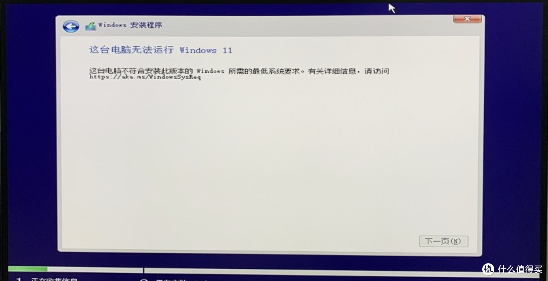 安装windows11必须要有TPM吗？——超简单设置跳过TPM验证_软件应用_什么值得买