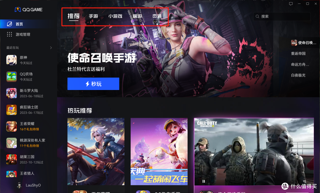 全新NT QQ 9.9.0 发布：简洁、流畅，唤醒你的青春！_软件应用_什么值得买