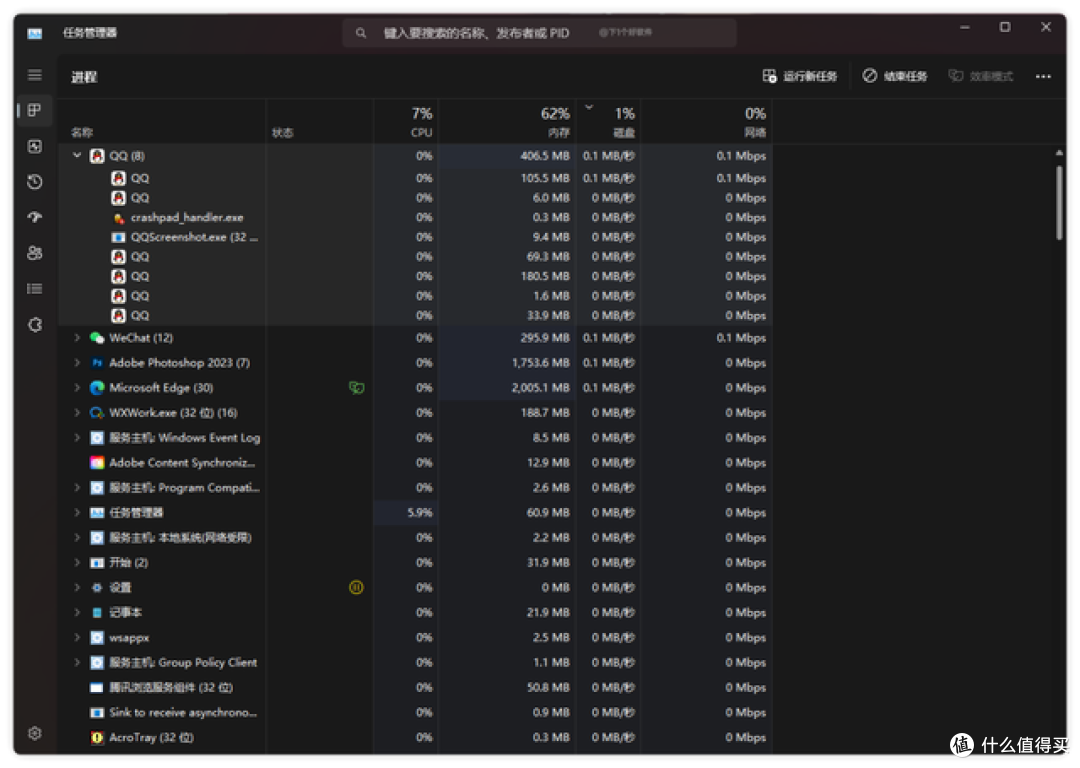 全新 NT 架构版本 QQ 正式上线_软件应用_什么值得买