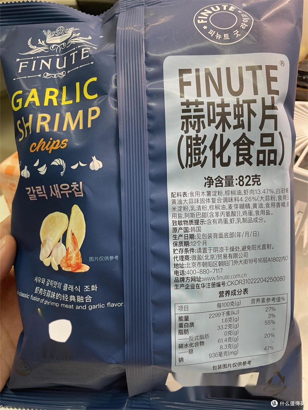 夏日休闲好伴侣——FINUTE蒜味虾片_膨化食品_什么值得买