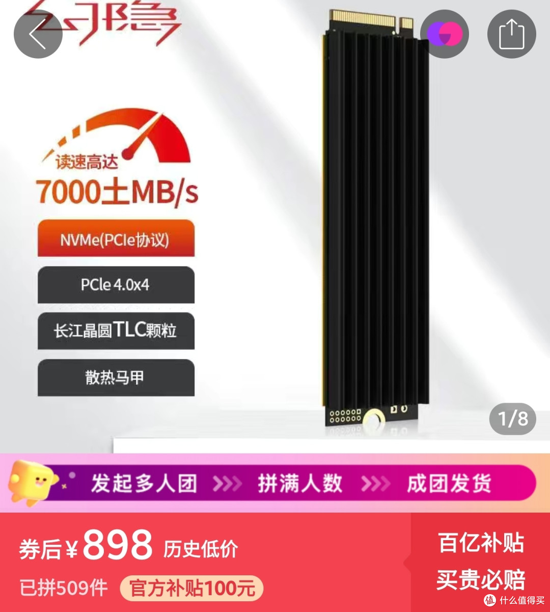 神车来了，4TB固态只卖898元，读取速度7000MB/s，质保5年，赶紧上车手慢无货_固态硬盘_什么值得买