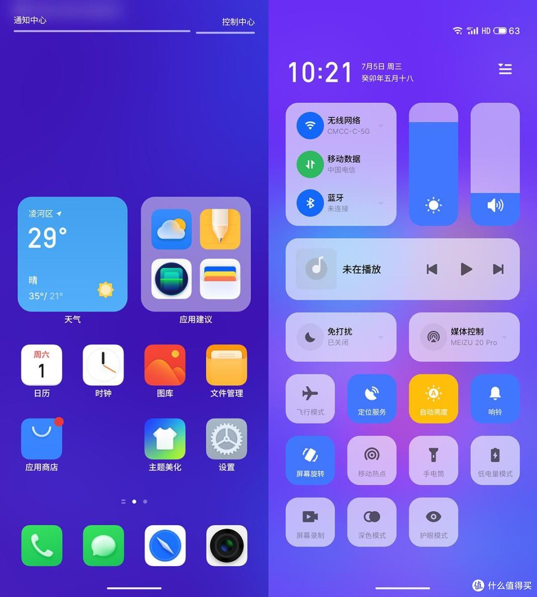 魅族20PRO测评，魅族年度力作，这款晨曦紫配色简直深得我心！_安卓手机_什么值得买