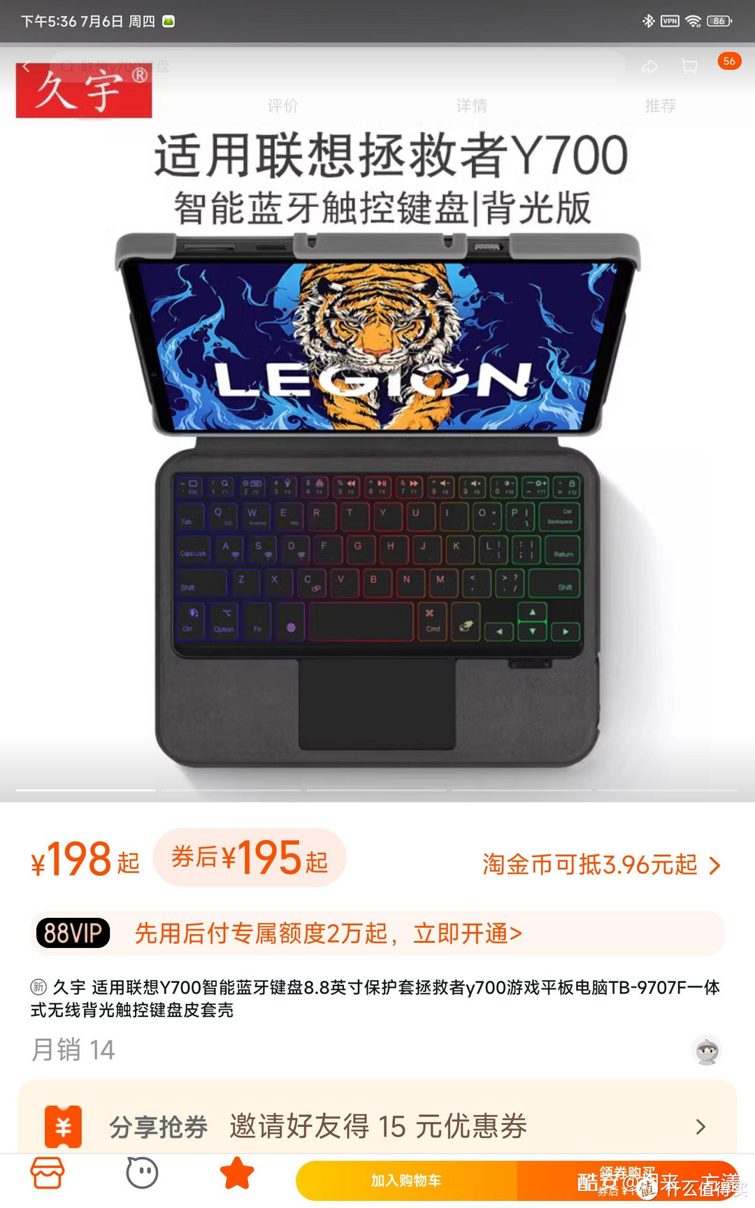 小众产品的小众配件太难了——拯救者Y700键盘套_无线键盘_什么值得买