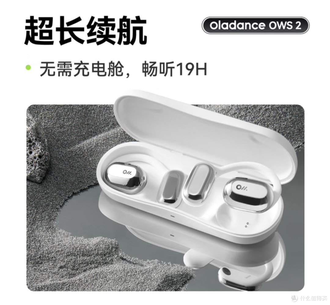 探索音乐之旅：Oladance OWS2全开放式耳机的卓越体验…_蓝牙耳机_什么值得买