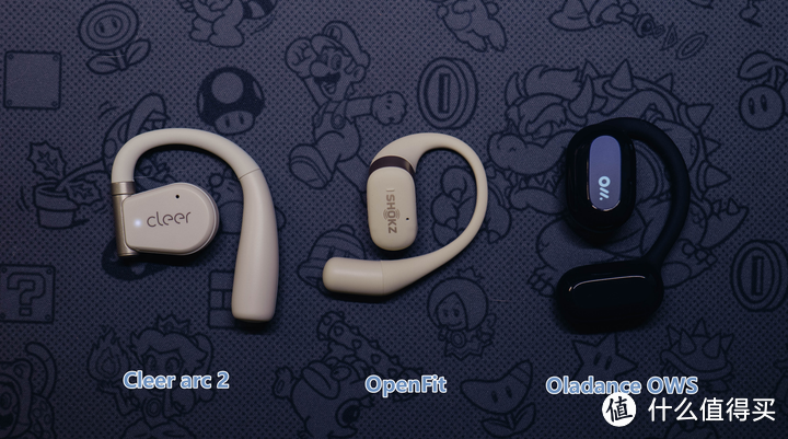 开放耳挂式无线耳机选怎么选？韶音OpenFit、Oladance OWS和Cleer arc 2哪个更好用？_蓝牙耳机_什么值得买