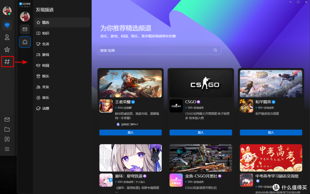 最新NTQQ正式发布，资源占用是TIM2.5倍_软件应用_什么值得买