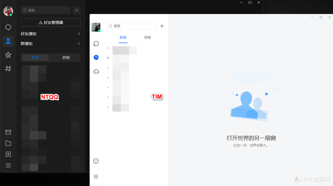 最新NTQQ正式发布，资源占用是TIM2.5倍_软件应用_什么值得买