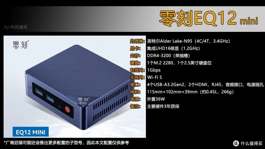 EQ、SEi、SER和GTR四大家族有啥差别？Beelink零刻迷你主机选购指南！_商用电脑_什么值得买