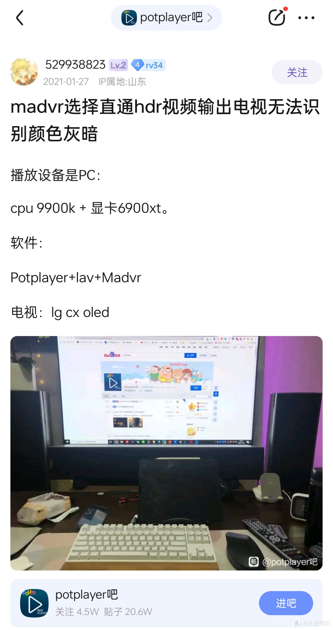 普通显示器播放HDR视频尝试:PotPlayer+LAV解码+madVR HDR Measure渲染_软件应用_什么值得买