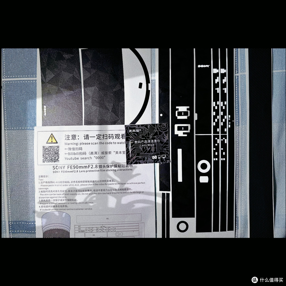 老公给的东西，当然要小心翼翼的保护起来--索尼FE90微距镜头贴美本堂镜头贴膜_无反镜头_什么值得买