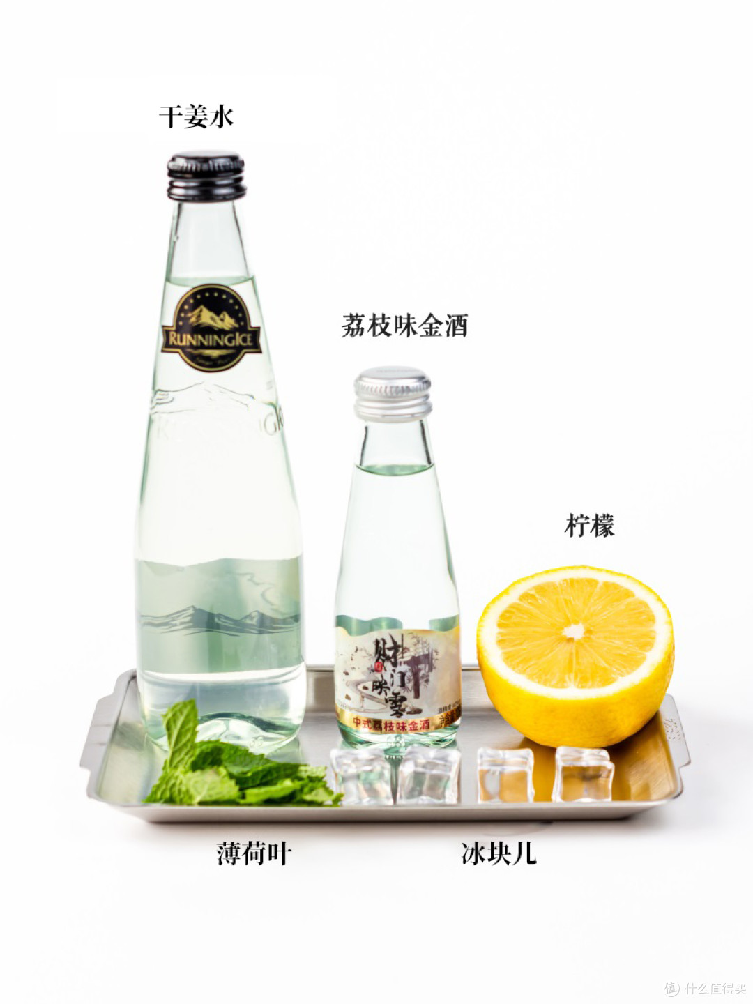 鸡尾酒调酒指南：莫斯科骡子鸡尾酒（Mocsow Mule）_洋酒_什么值得买