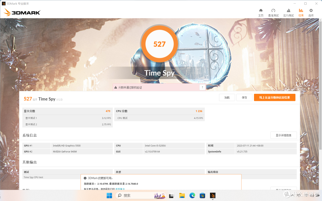都2023了GT940M还能玩游戏吗？_普通笔记本_什么值得买