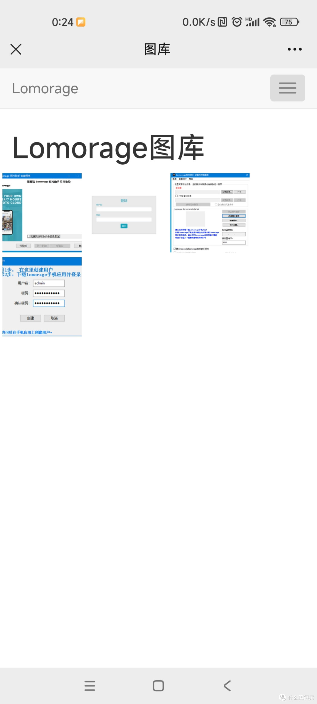 这次免费的，有手能装行的winnas照片管理–Lomorage照片助手_软件应用_什么值得买