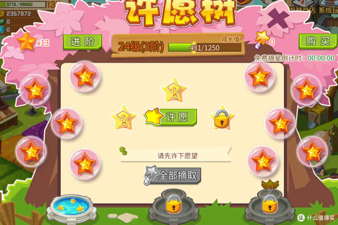 qq农场已经成为90后历史了，现在几乎都没人玩了吧_电脑游戏_什么值得买
