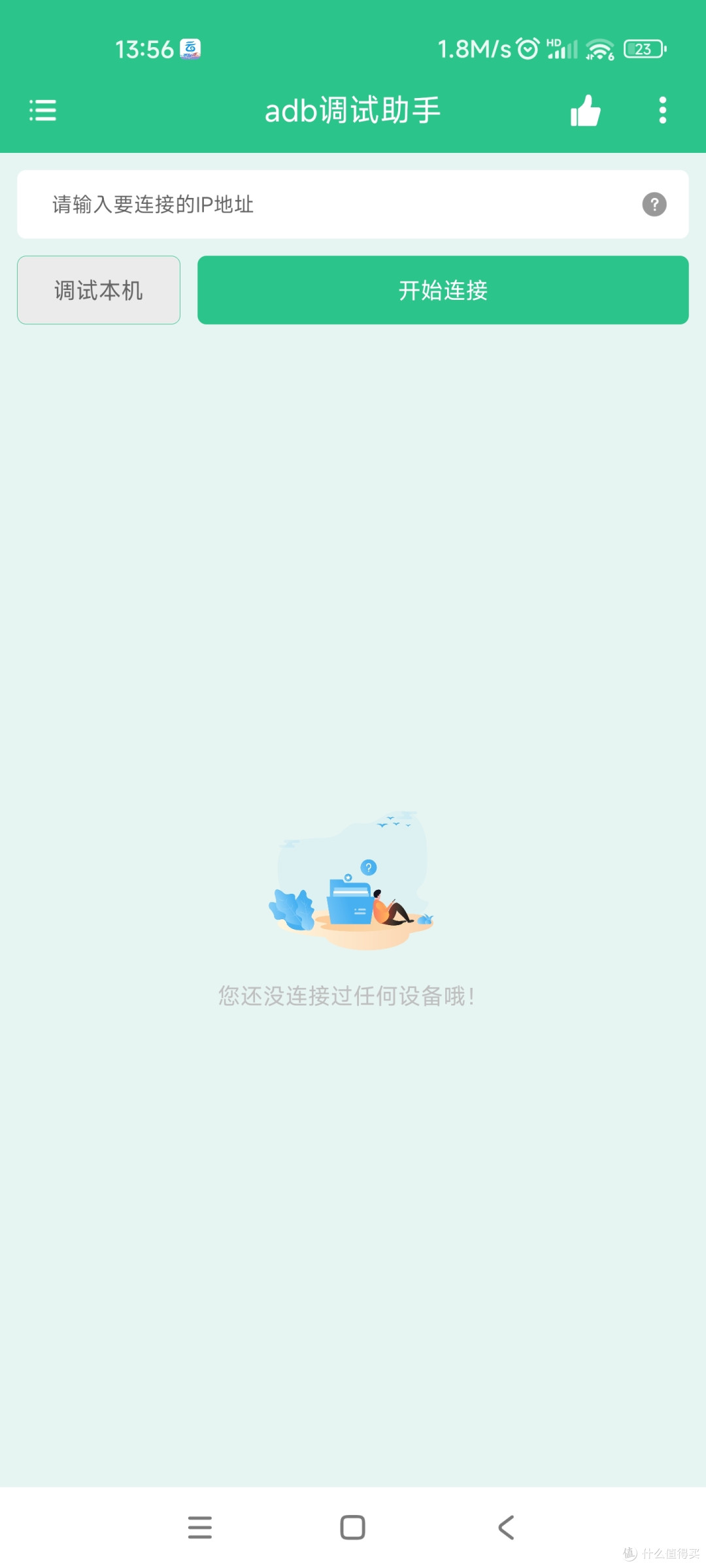 winnas手机模拟器让你的旧手机变成手机萧炎_软件应用_什么值得买