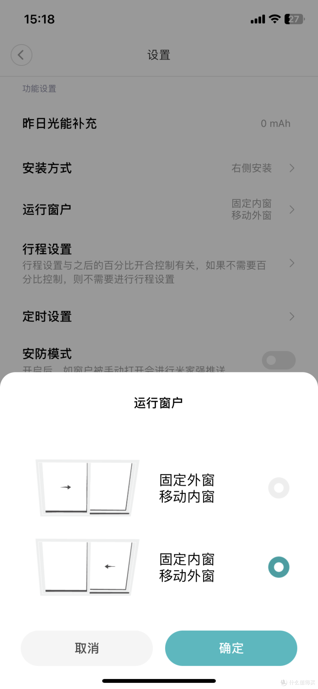 开箱领普智能平移推窗器WD1，实现自动化场景_智能家居_什么值得买