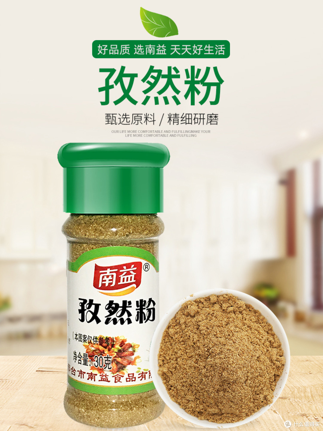 孜然粉的食用方法与营养价值_调味品_什么值得买
