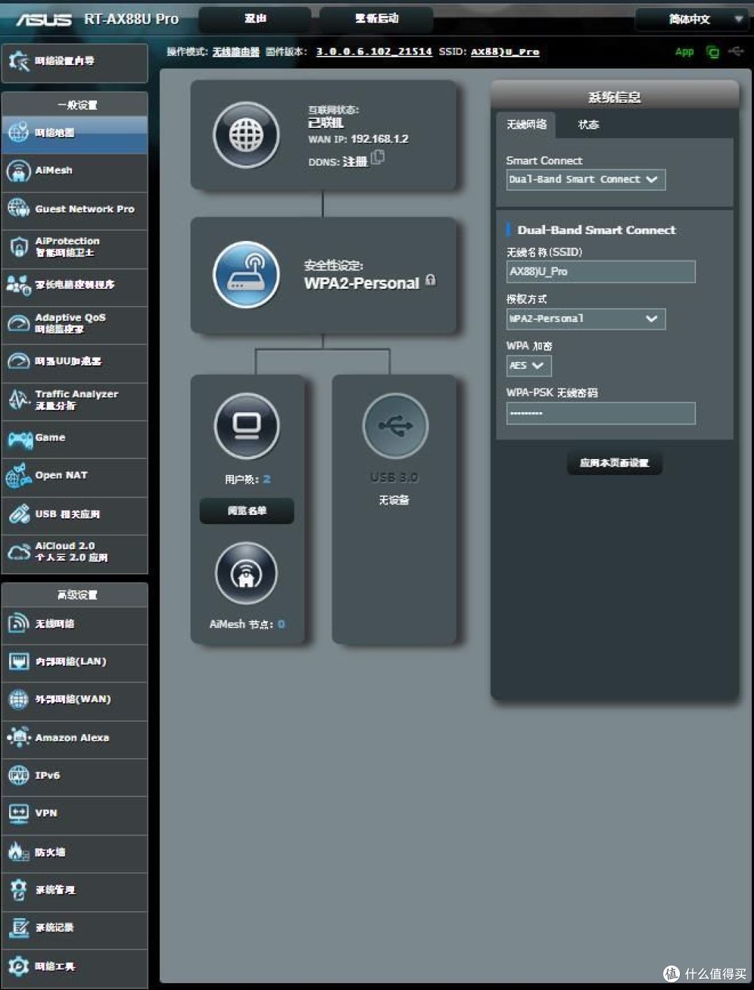 华硕AX88U Pro评测_路由器_什么值得买