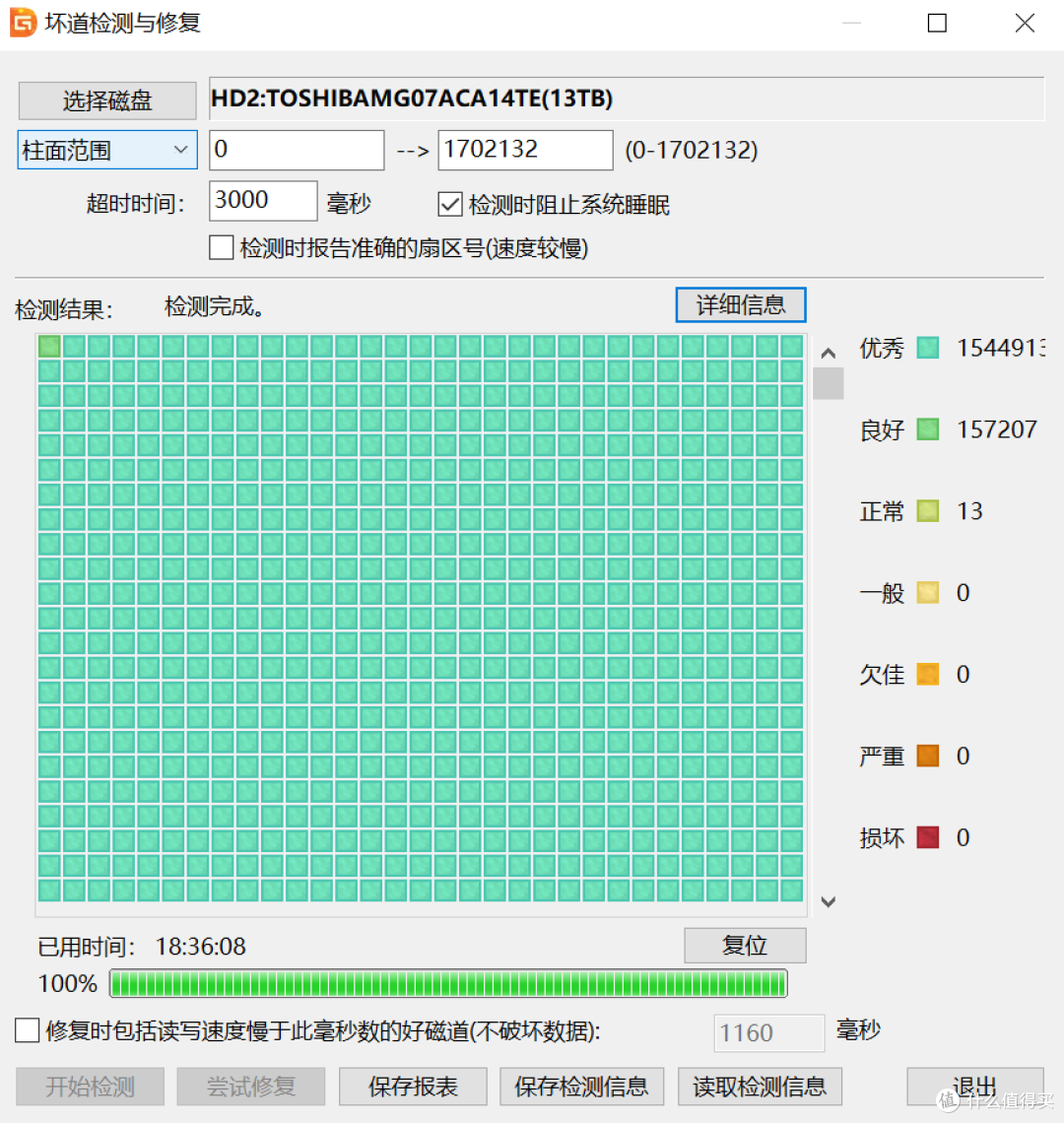 最终入还是手了东芝14t_硬盘_什么值得买