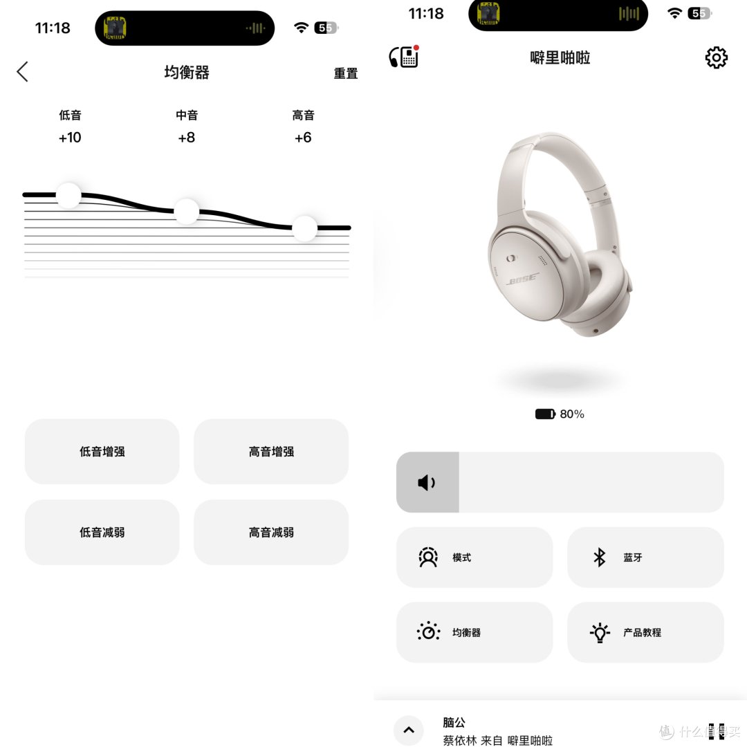 跟着值友入手的Bose QC45使用一个月感受__什么值得买
