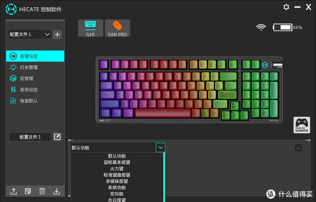 电竞键盘第一步——漫步者HECATE G4K 三模98配列键盘_键盘_什么值得买