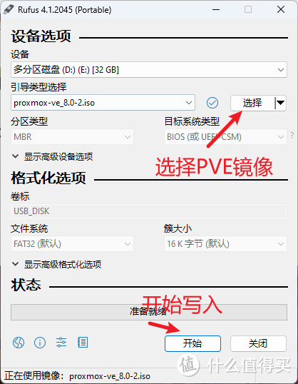 [该搞机了]篇一：倍控1135G7小主机安装并配置PVE8_软件应用_什么值得买
