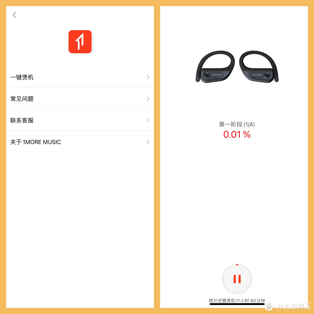 1MORE万魔S50评测：轻松Get沉浸式无忧运动新体验_蓝牙耳机_什么值得买
