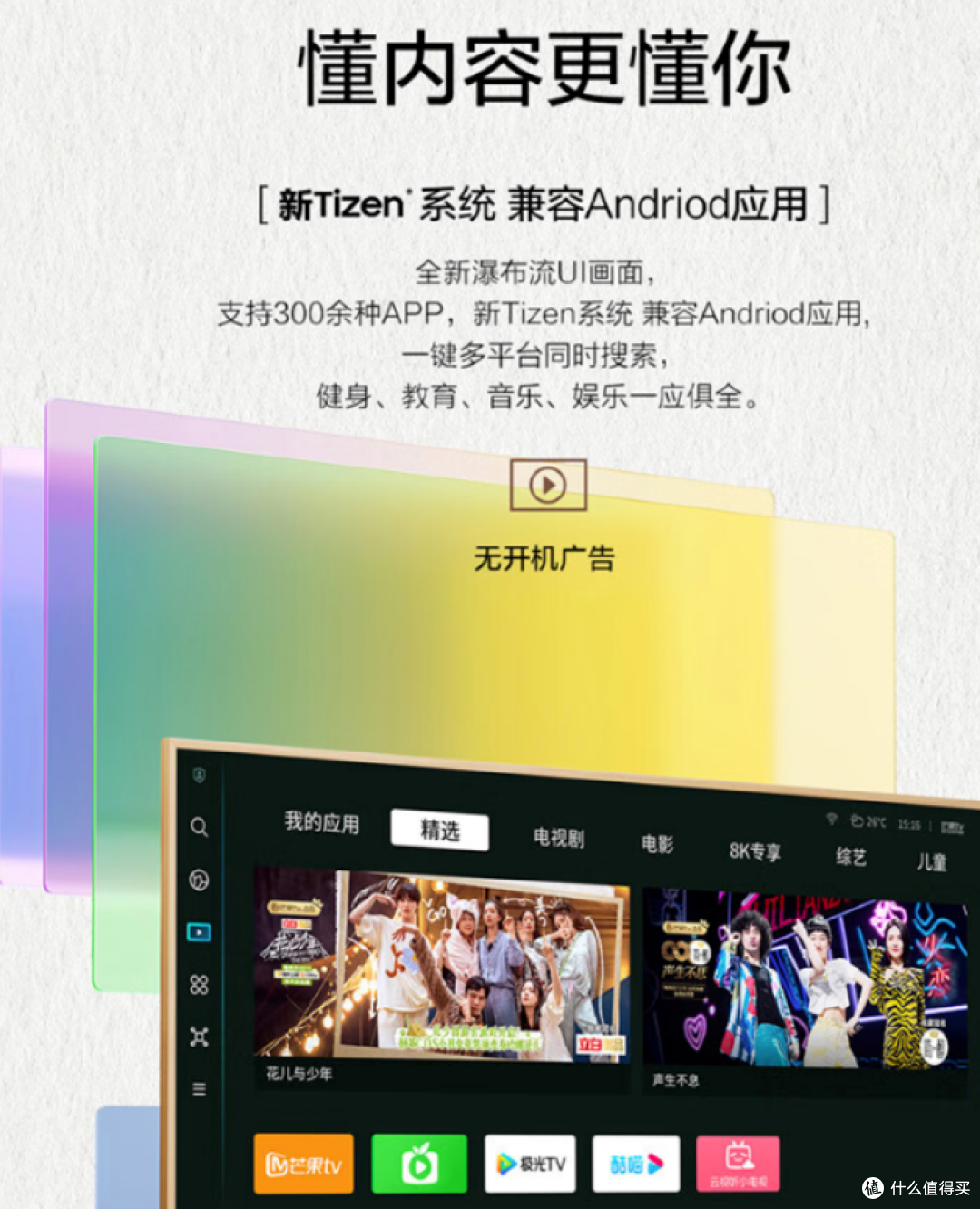超薄强性能电视实测，创维壁纸电视A7Dpro、三星壁画电视LS03C、TCL Q10G pro,谁才是影音爱好者心中d王者_液晶电视_什么值得买