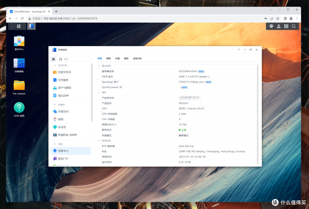 新品全网首发丨群晖DS224+拆解评测与新版Docker教程攻略_NAS存储_什么值得买