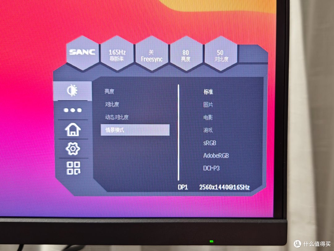 全面升级的SANC G7c2代游戏显示器测评，千元级的水桶机型之选！_显示器_什么值得买
