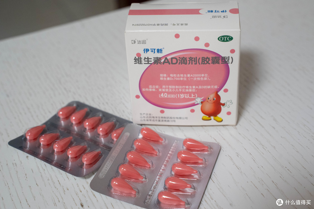 抓住生长黄金期，宝妈真实经验，手把手教你0-2岁宝宝如何吃营养药剂（DHA、AD、D3、锌）？_维生素钙_什么值得买