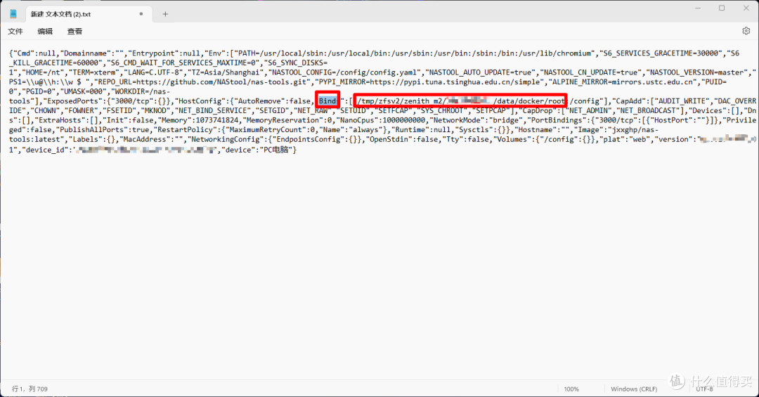 极空间最新获取SSH root权限的方法_NAS存储_什么值得买