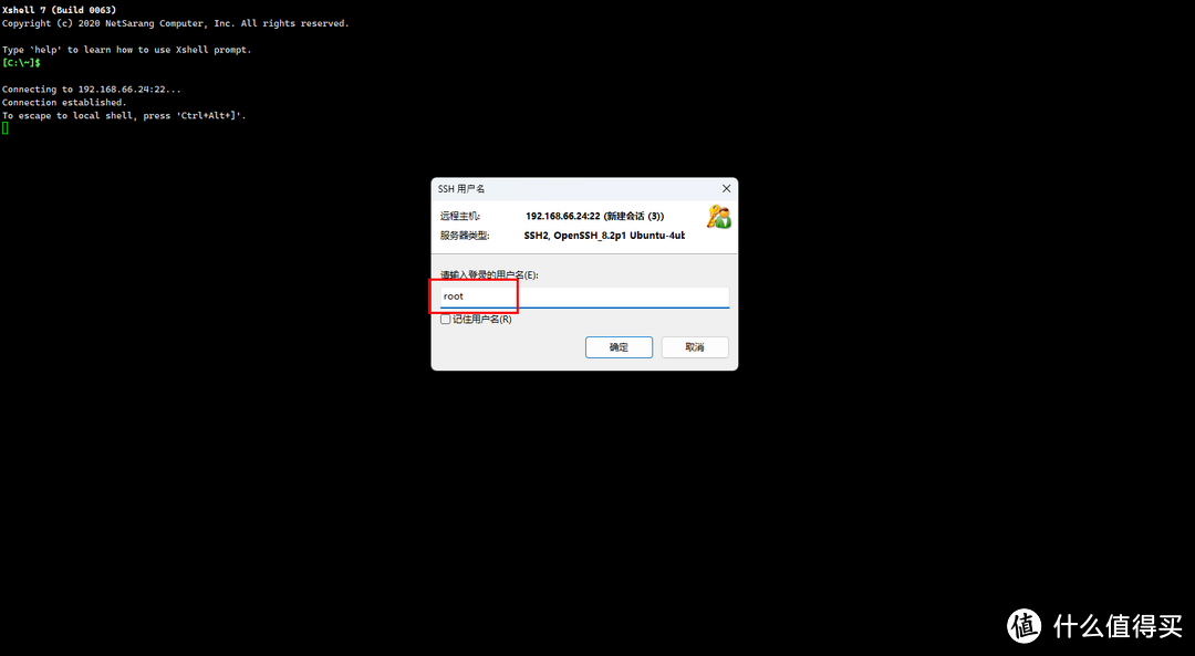 极空间最新获取SSH root权限的方法_NAS存储_什么值得买