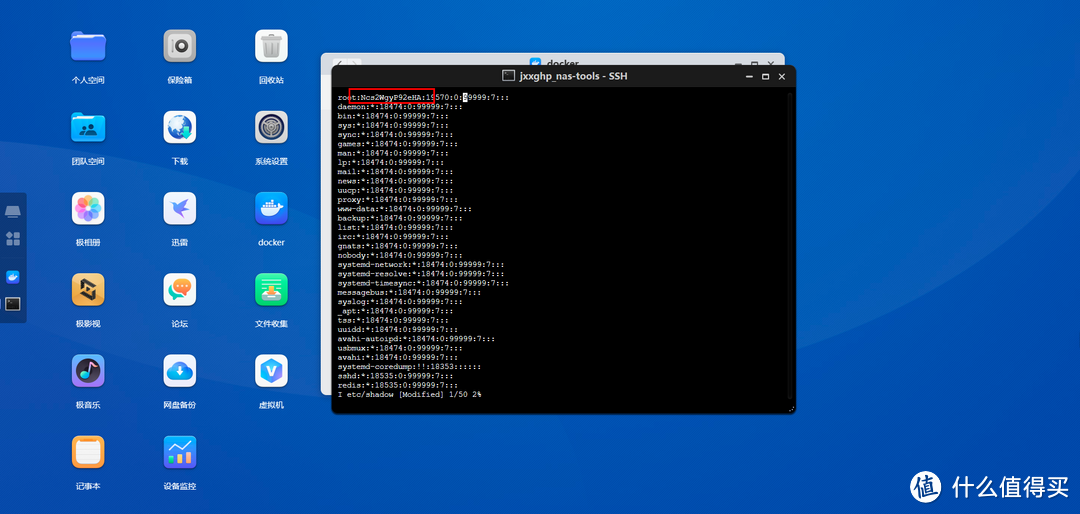 极空间最新获取SSH root权限的方法_NAS存储_什么值得买