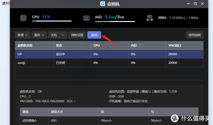 无需专业技能，极空间NAS带你开启openwrt系统的神奇之旅！_NAS存储_什么值得买
