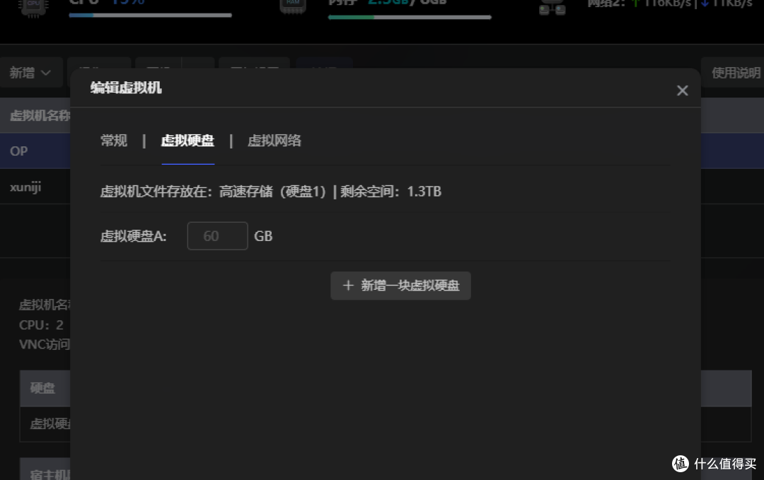 无需专业技能，极空间NAS带你开启openwrt系统的神奇之旅！_NAS存储_什么值得买