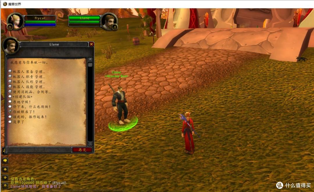 带着你的机器人在艾泽拉斯大陆冒险-黑群晖docker开源魔兽单机版Npcbot机器人篇_NAS存储_什么值得买