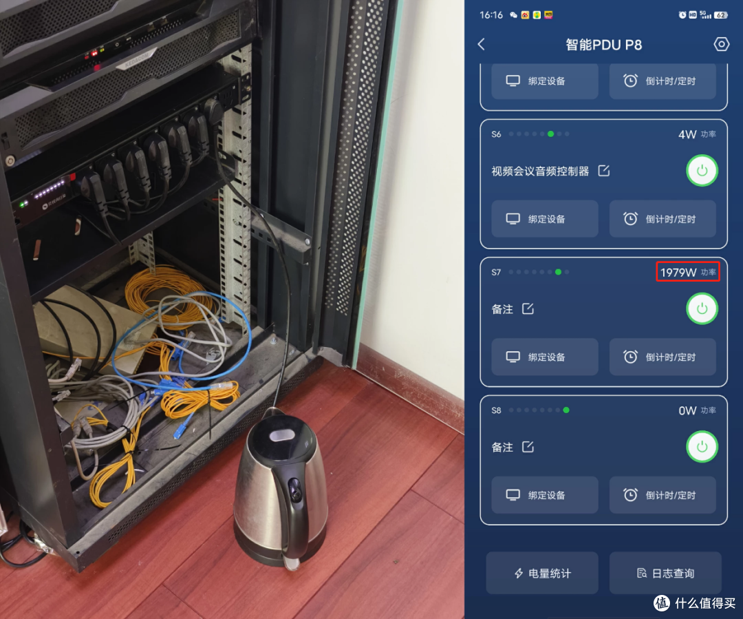 远程操控+安全防护一体化！智慧机房必备——向日葵智能PDU P8实测_其他网络设备_什么值得买