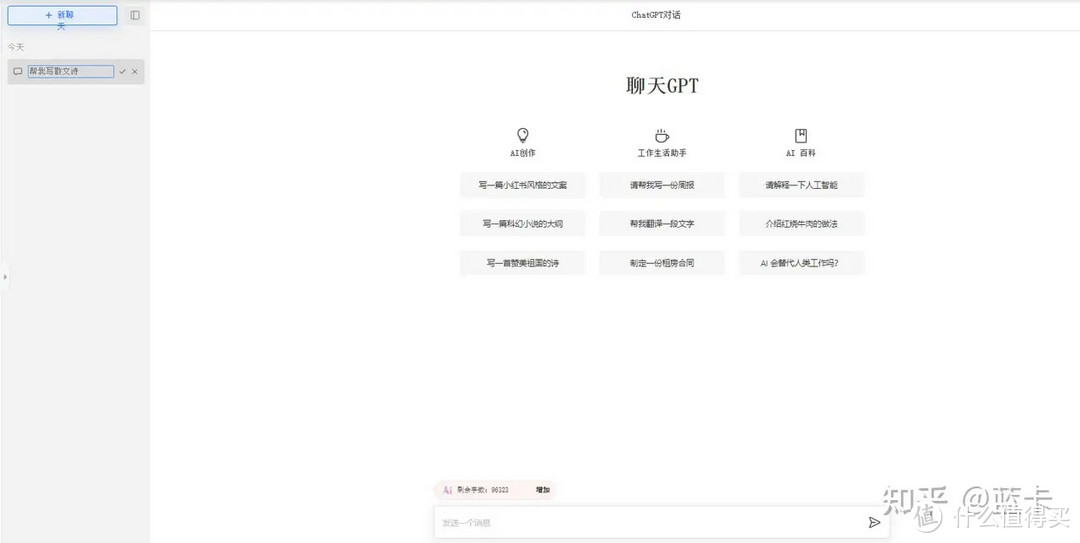 TreeMind树图：不会做思维导图？ChatGPT帮你一键生成定制化思维导图！_办公软件_什么值得买
