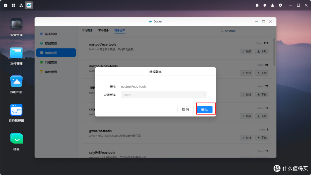 安装部署自动化订阅观影神器NASTOOL_NAS存储_什么值得买