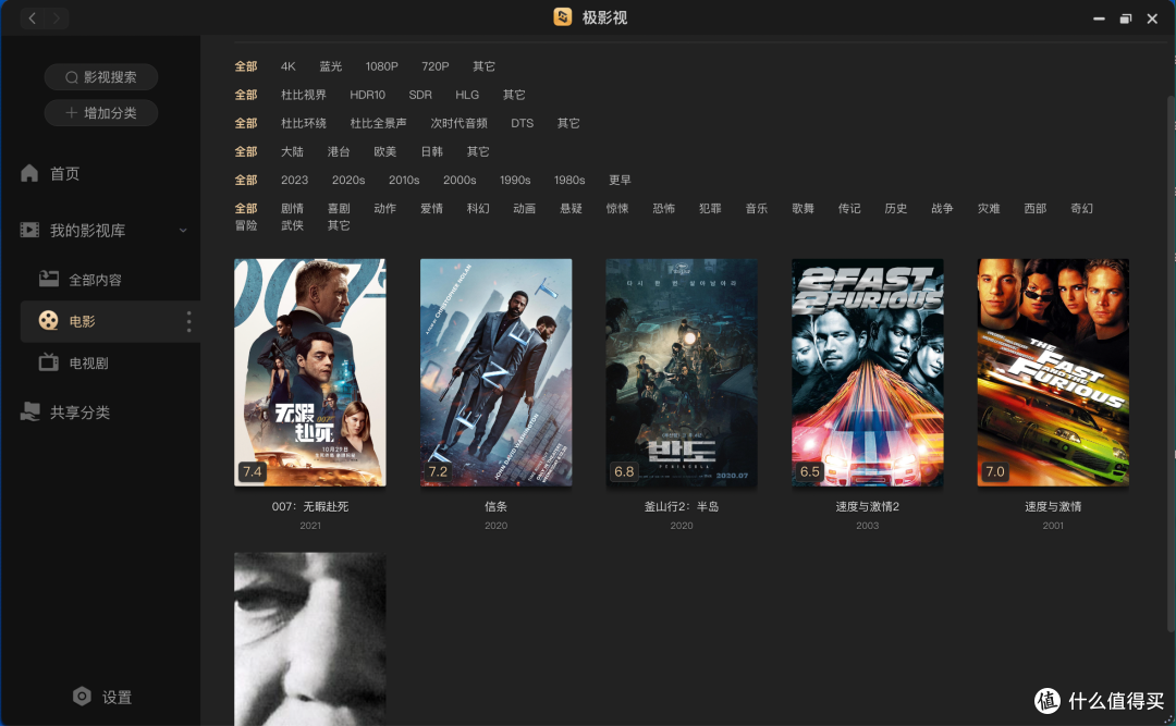 极空间Z2Pro体验，性能配置够强，简单易用，拒绝繁琐复杂_NAS存储_什么值得买