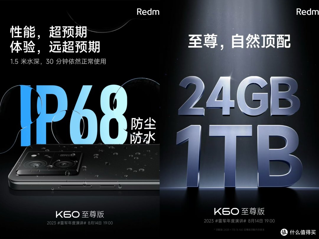 价格屠夫？狂暴双芯+144Hz直屏+IP60防水+24G+1T内存，卢总憋大招_手机_什么值得买