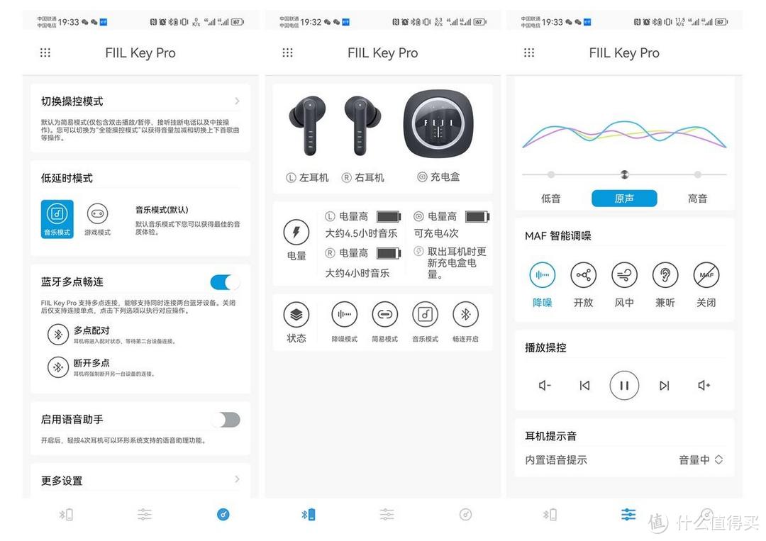 仅249元！双形态、更全能的真无线蓝牙耳机，FIIL Key Pro评测_蓝牙耳机_什么值得买